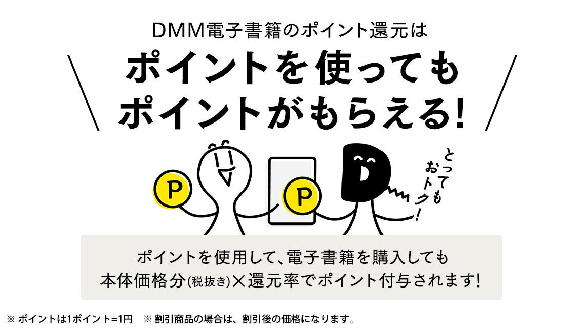 KindleストアとDMMブックスはどっちがおすすめ?13項目で徹底比較してみました！