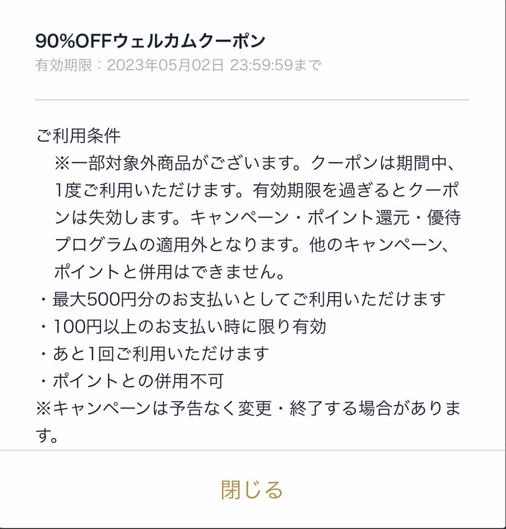 Reader Store（リーダーストア）の初回登録90%OFFクーポンの取得方法と使い方 | トレデン-電子書籍トレンド情報-